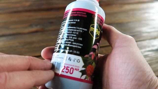 Удобрение МЕРА для ДЕКОРАТИВНО-ЦВЕТУЩИХ 0,25л Стимулирует обильное цветение!