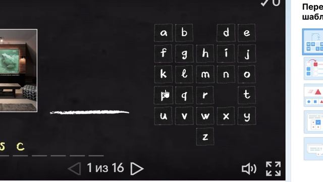 TEAM UP 6 1 часть 48 страница