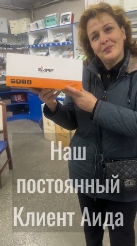 Отзыв Клиента Аида