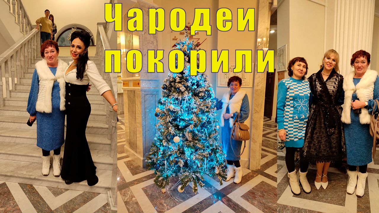 МУРМАНСК ЗАМЕРЗАЕТ /ЧАРОДЕИ НАС ПОКОРИЛИ / 05 и 06 января 2026