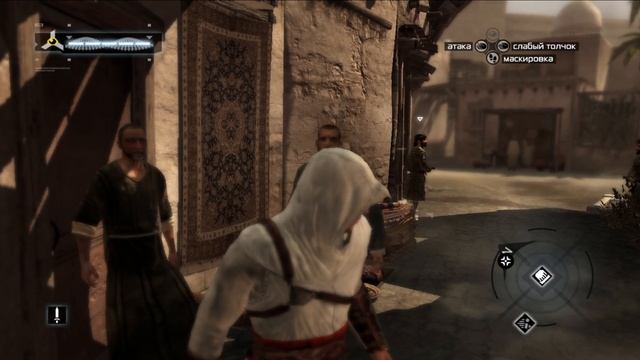 Assassin's Creed прохождение 9