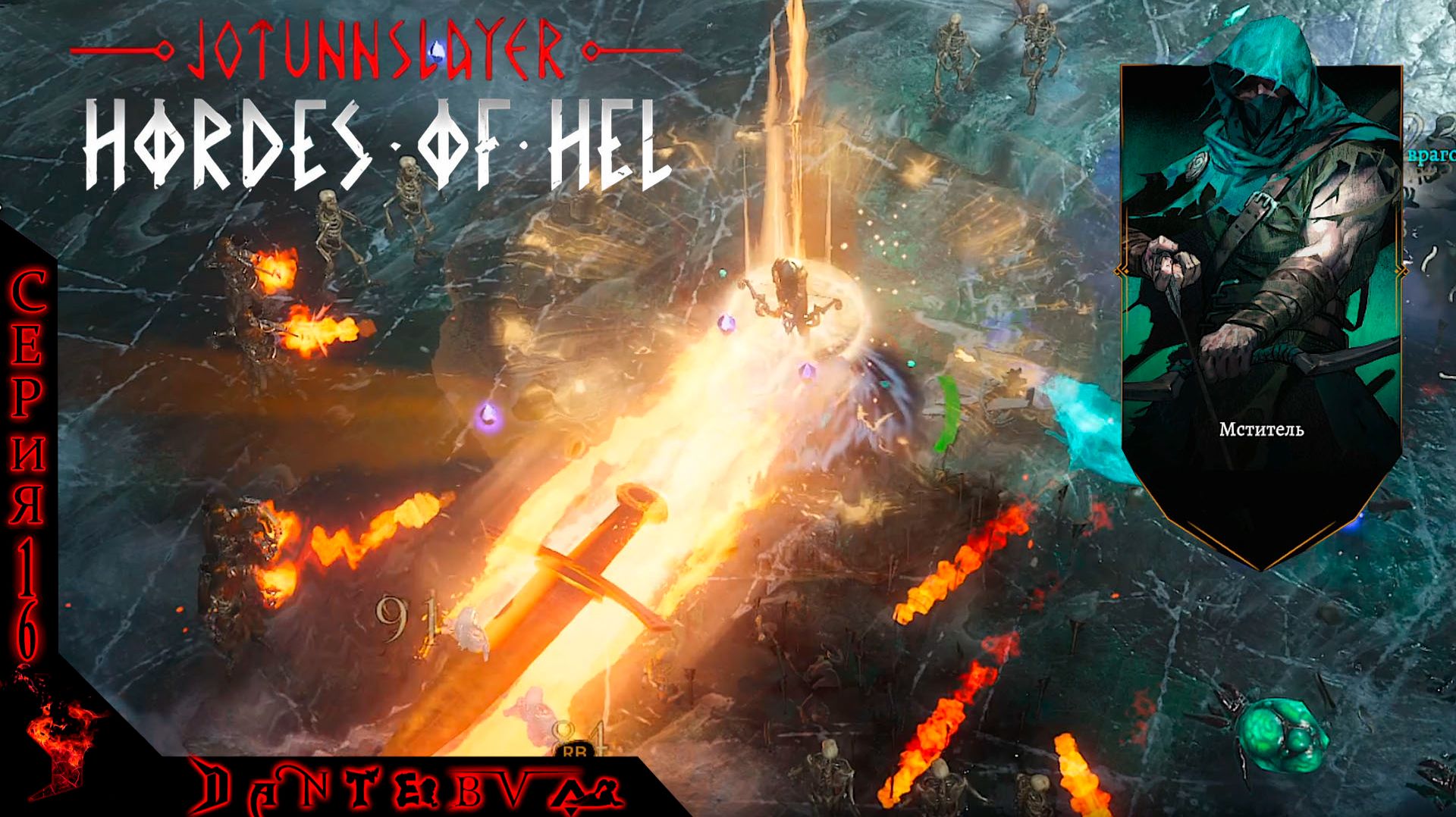 Смотрим сложность КОШМАР в Jötunnslayer: Hordes of Hel #jotunnslayer