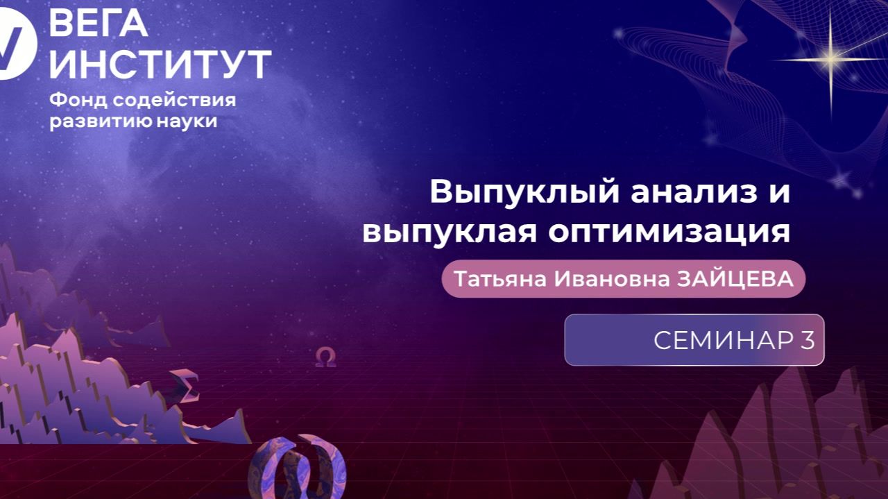 Семинар 3. Выпуклые многогранники.