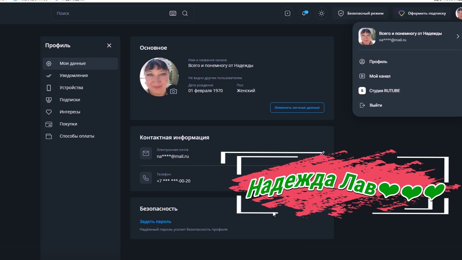 С нуля на Рутуб: мой путь в лайфстайл контенте-часть вторая