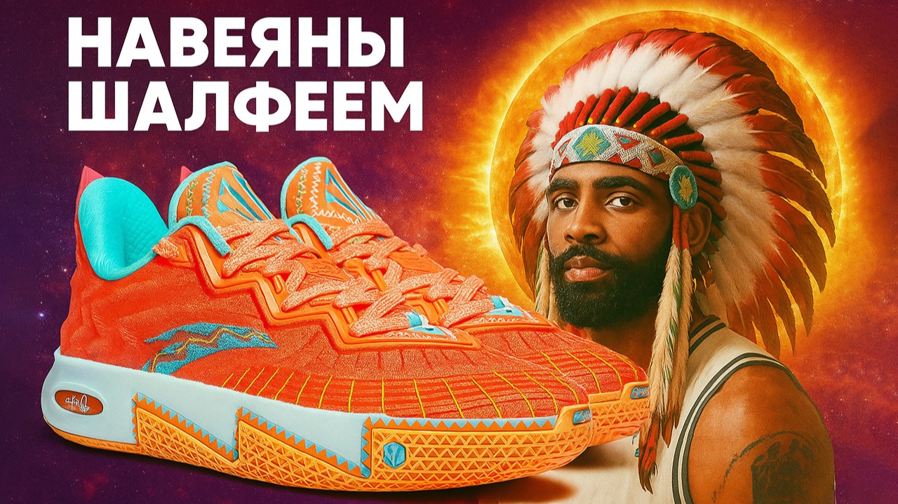 Anta Kai 2 | тест баскетбольных кроссовок Kyrie Irving