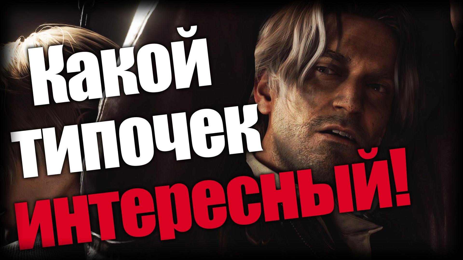 Resident Evil 4 ► Какой типочек интересный! ► Ep.3