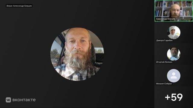 №4. Еф. 2:5-9. "СПАСЕНИЕ БЛАГОДАТЬЮ ХРИСТОВОЙ"(продолжение).  Александр  Борцов 9.01.2025