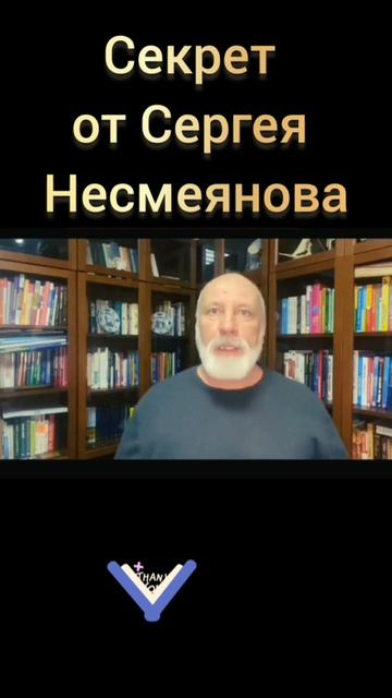 Сергей Несмеянов раскрывает секрет достижения целей в бизнесе и жизни!