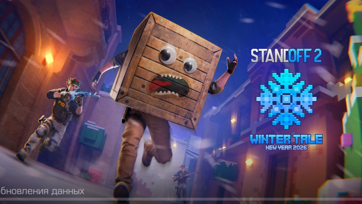 поиграл в стенд и выбил оружие