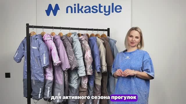 Видеообзор комбинезоны для девочек ЗВЕЗДА. ВИШНЯ, ВЕСНА, СКАНДИ и МЕЛАНЖ / ВЕСНА ОСЕНЬ 2026