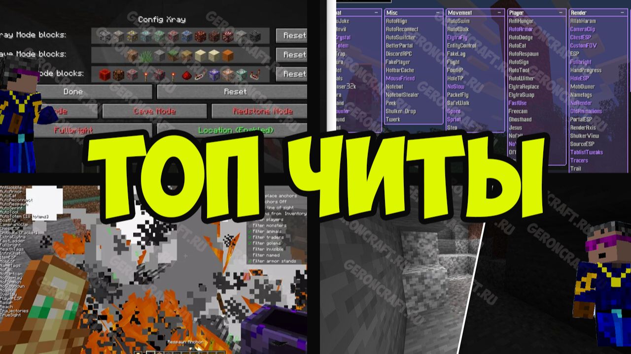 ТОП 10 САМЫХ КРУТЫХ МОДОВ В МАЙНКРАФТ 1.18.x (2026) НА ЧИТЫ Обзоры Модов Герон