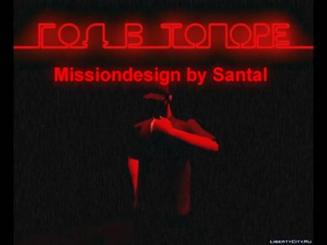 GTA San Andreas DYOM #14 - Год в Топоре