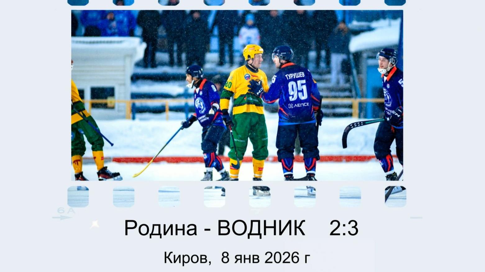 12 с Кировом