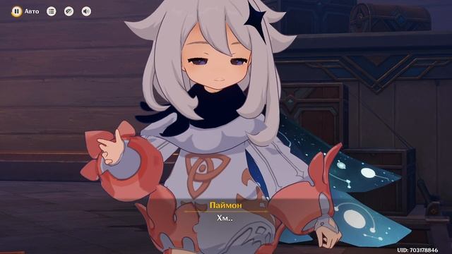 Genshin Impact - Ивент-задание: "Алый Дракон" день 3