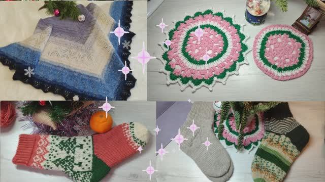 Готовые работы декабря 2025