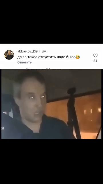 Это походу он их задержал