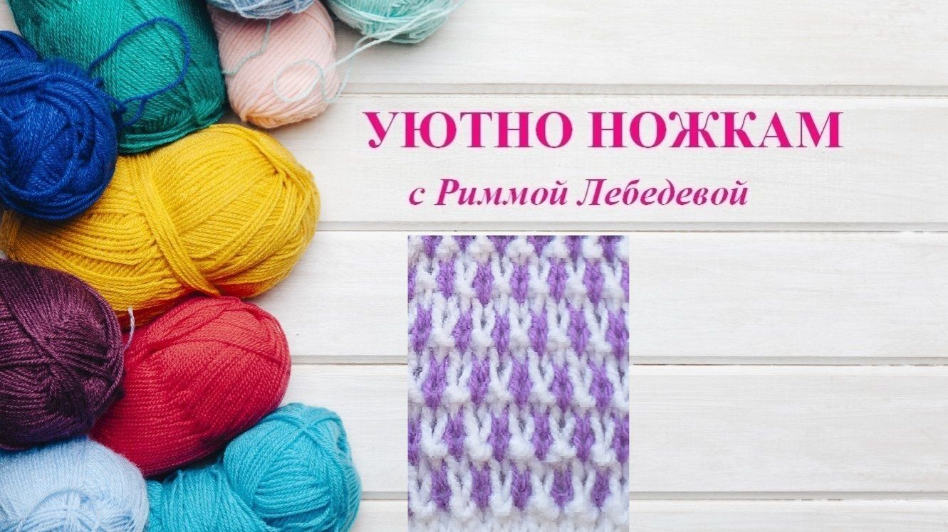 335# Двухцветный бесподобный узор спицами