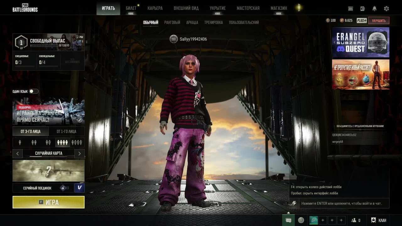 PUBG Battlegrounds - 2026. - 1