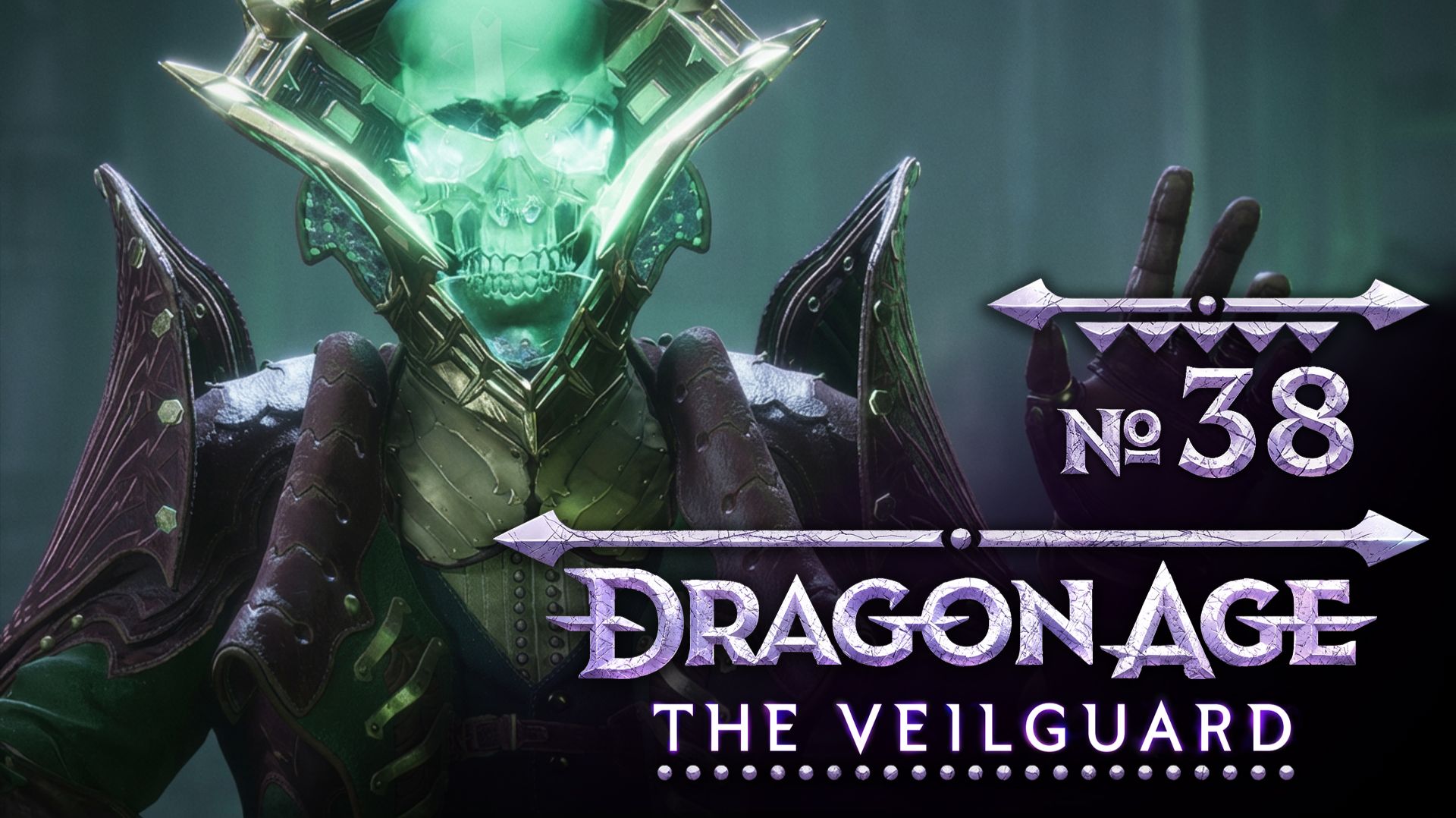 №38 Куда уходят мертвые. Dragon Age: The Veilguard. Полное прохождение на сложности «Кошмар»