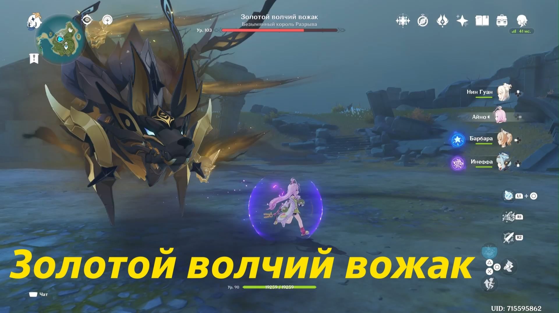 Золотой волчий вожак. Genshin Impact