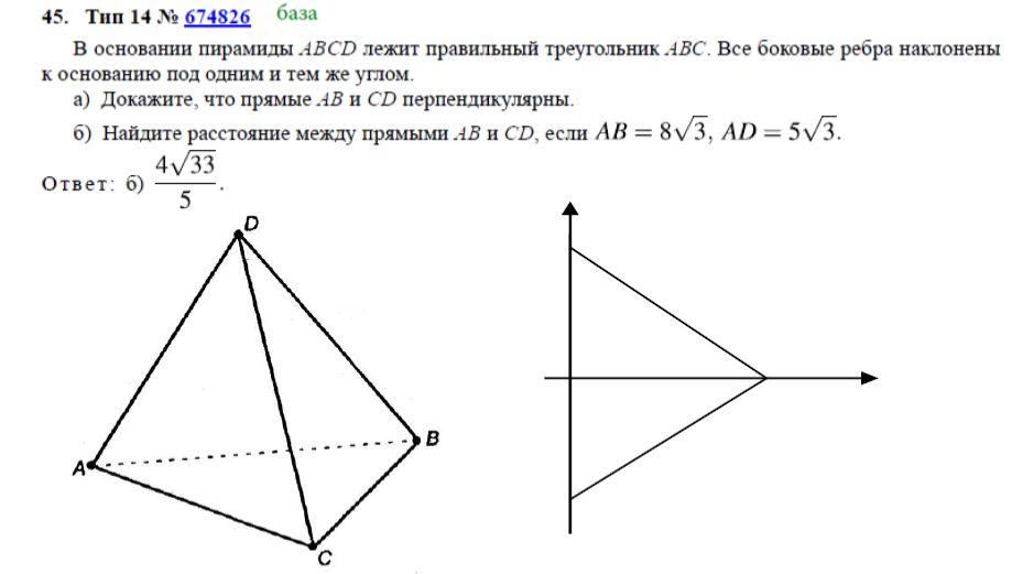 ЗАДАНИЕ 14 - РАССТОЯНИЕ М/У ПРЯМЫМИ - МЕТ.КООРД.  ПИРАМИДА  (В КОНЦЕ НУЖНО ПОДСТАВИТЬ  А, А НЕ С)