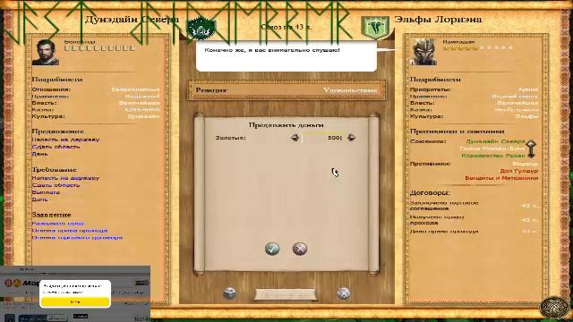 #01 Medieval 2 Total War DaC4.6 Dunedin 08