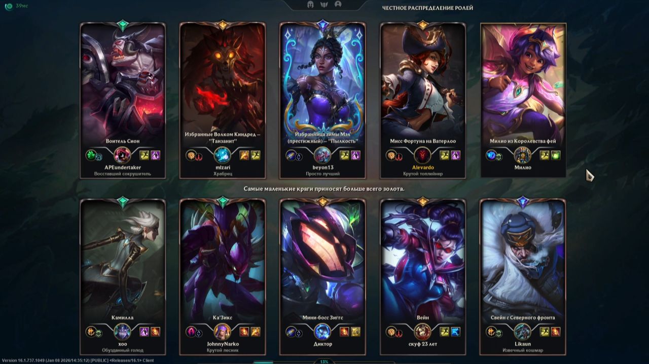 Фортуна с крепкой сборкой. Долго но сильно.