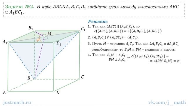 9. Как найти угол между плоскостями. Задание 14 Стереометрия ЕГЭ