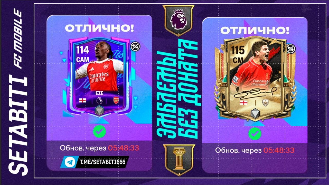 ДВЕ ЭМБЛЕМЫ БЕЗ ДОНАТА?! 💥 Это реально? Glorious Eras + Festive Fixtures — правда и подводные камни