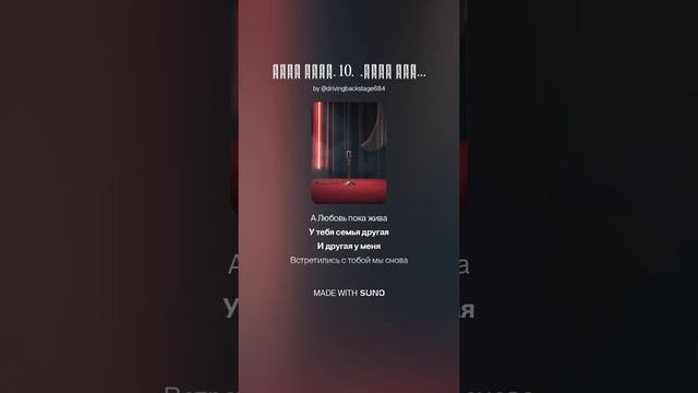 Крик души. 10.  .Анна Назарова. музыка гр.Технология -  (Island Remix)+