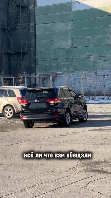 Выдали клиенту автомобиль “Toyota Highlander”🔥