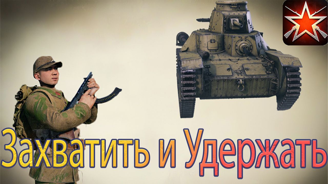 Хейлунцзян,Захват [Зачисленный] [Enlisted]