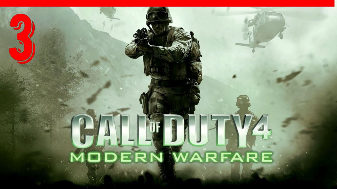 БОЖЬЯ КАРА | ЗОВ ДОЛГА 4 СОВРЕМЕННАЯ ВОЙНА (2007) [ЧАСТЬ 3]