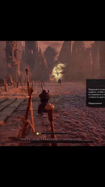 #lordsofthefallen | Бой с Пиетой и мост Небесного покоя #games #arpg #soulslike