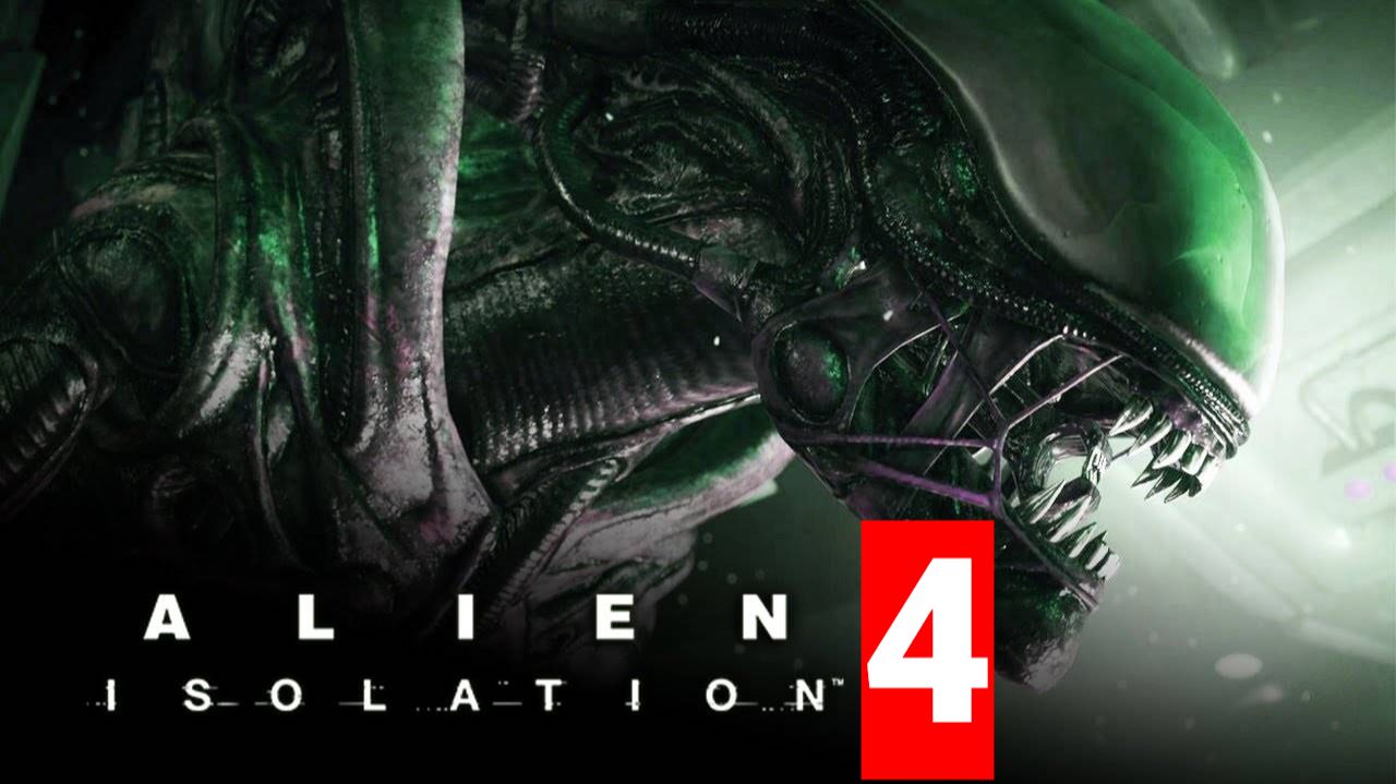 Alien:Isolation➤ Чужой: Изоляция➤Прохождение без комментариев №4➤ В поиска Морли