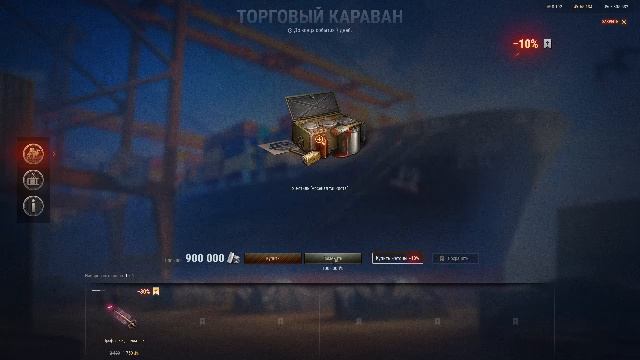 К-91-122. Фарм серебра для "Каравана"