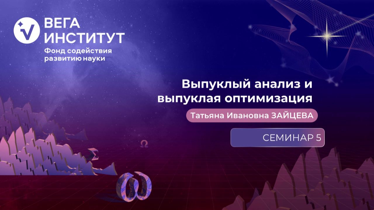 Семинар 5. Субдифференциальное исчисление.