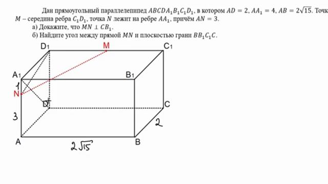 8. Угол между прямой и плоскостью. Стереометрия Гордин.