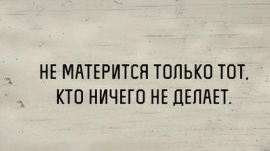 Кто ещё, если не Я !