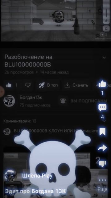 Эдит Шлёпе 35к