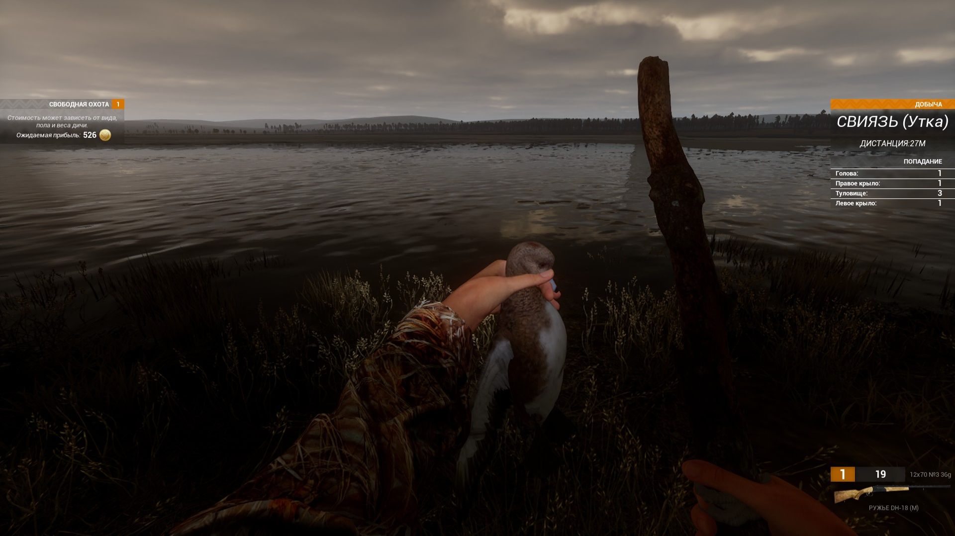 BULT- Hunting simulator - 2026-01-09  #1