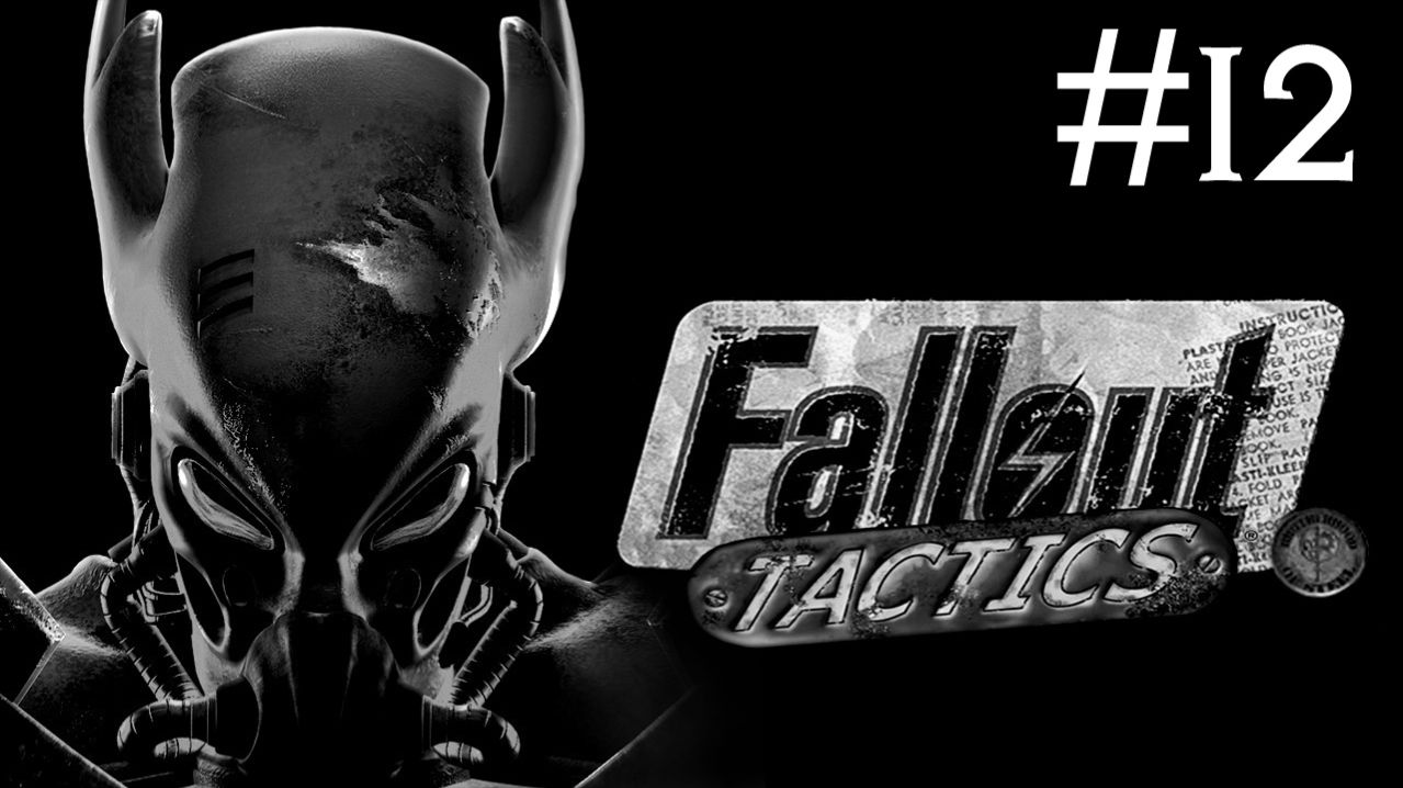 Fallout Tactics # прохождение [12]