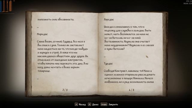 The Elder Scrolls IV Oblivion Remastered: Дневник Вирана Донтона