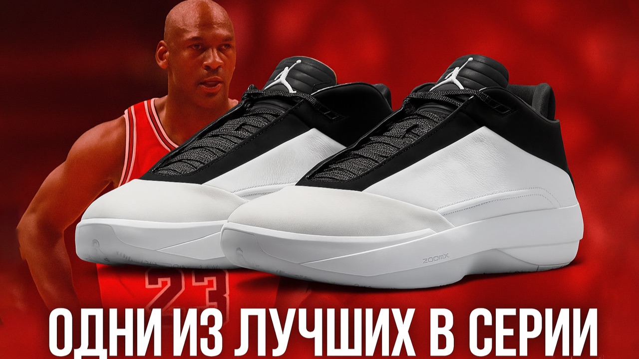 Air Jordan 40 | тест баскетбольных кроссовок