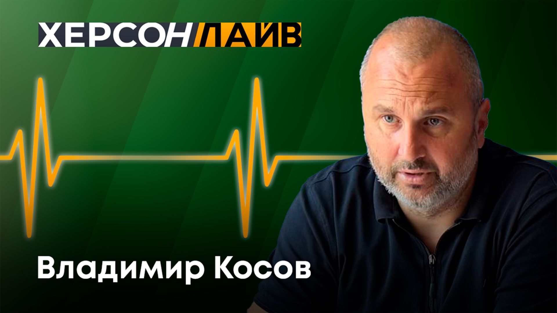 Волонтерская деятельность "Единой России" в Херсонской области. "ХерсонLive"
