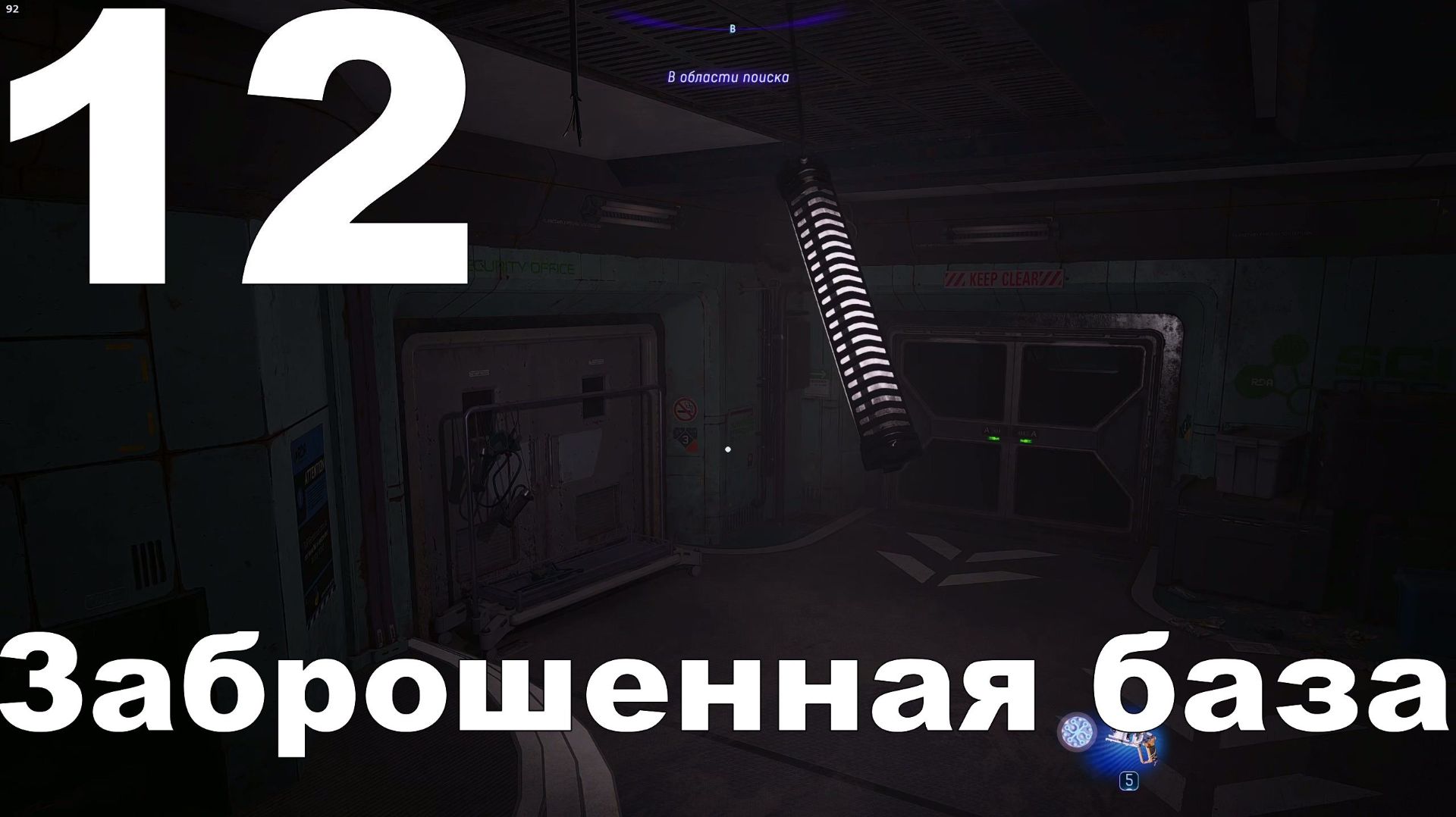 Прохождение Avatar Frontiers of Pandora №12 - Заброшенная база