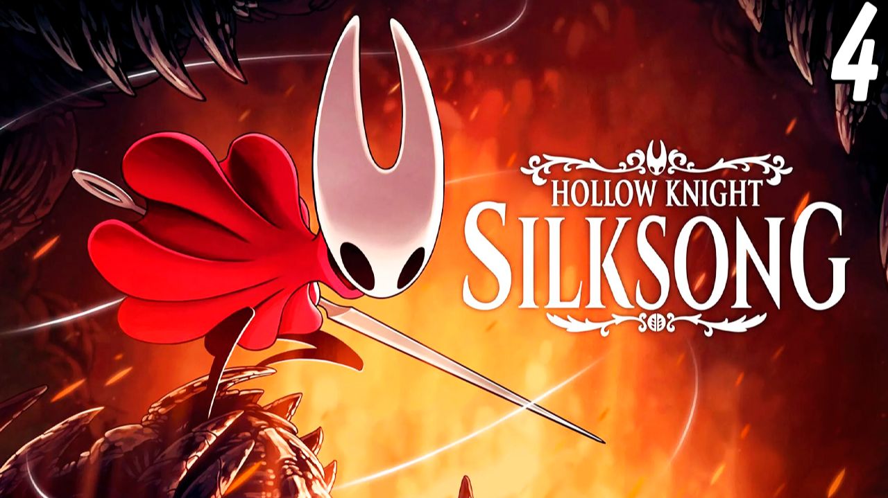 Hollow Knight: Silksong | Полное прохождение на 100% | Часть 4 | Без комментариев