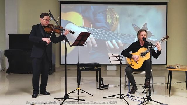 6) Концерт "На кончиках пальцев дрожит тишина" ("Седовласое небо").