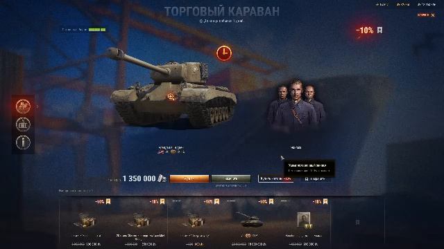 Караван покупки