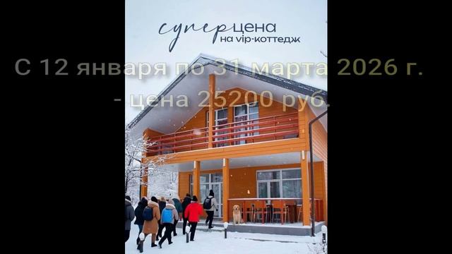 Скидка на VIP